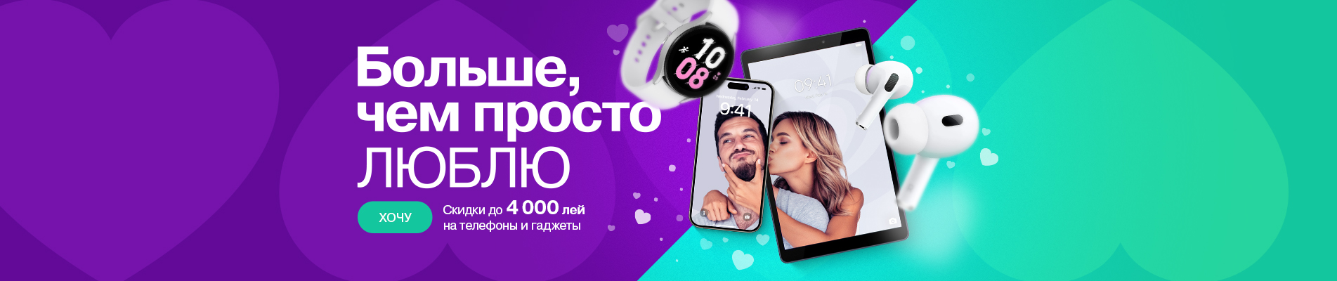 Мобильные телефоны Молдова | Интернет 4G | Moldcell